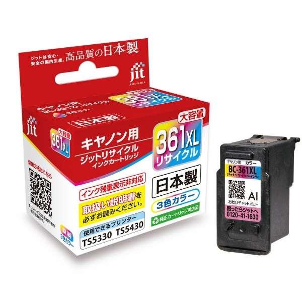 キヤノン BC-361XL 3色カラーインク 増量版 大容量 Tri-color キャノン対応 再生インク canon TS5430 TS5330 JIT-C361CXL : アシスト ...