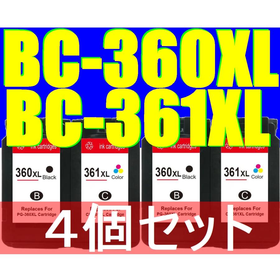 キヤノン BC-360XL BC-361XL ブラック2個+カラー2個 増量版 4個セット TS5430 TS5330 大容量 キャノン対応 Black & Tri-color 再生インク ...
