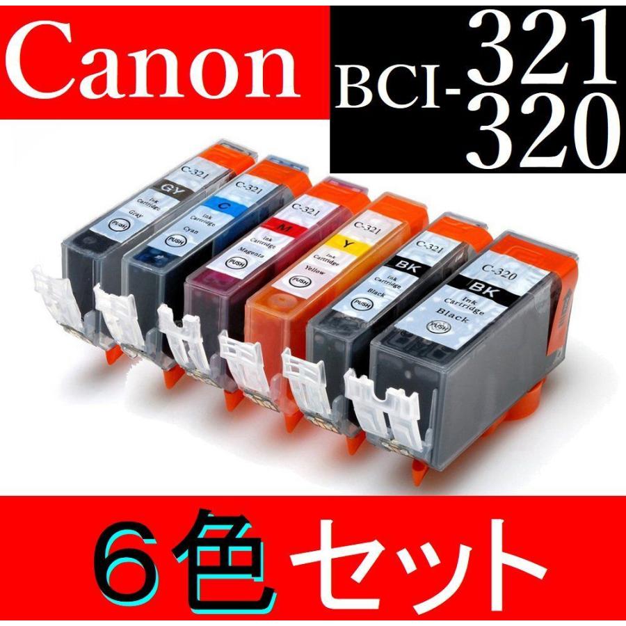 キヤノン キャノン BCI-321+320/6MP 6色組 CANON MP990 MP980用 互換プリンターインク BCI-321 (BK/C/M/Y/GY)+BCI-320BK 残量表示 ...