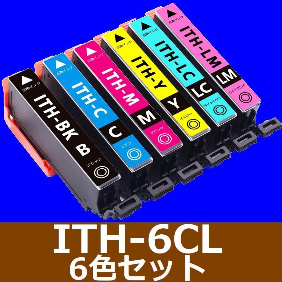 エプソン ITH-6CL 6色セット ICチップ付き エプソン互換インクカートリッジ EP-709A EP-710A EP-711A EP-810AB EP-810AW EP-811AB ...