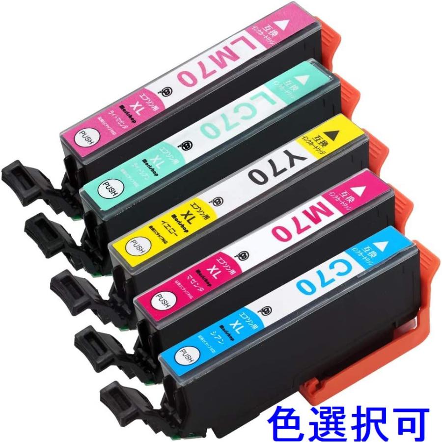 エプソン（EPSON） IC70L EPSON ICBK70L ICC70L ICM70L ICY70L ICLC70L ICLM70L ICチップ付き 単品 ばら売り 色選択 ...