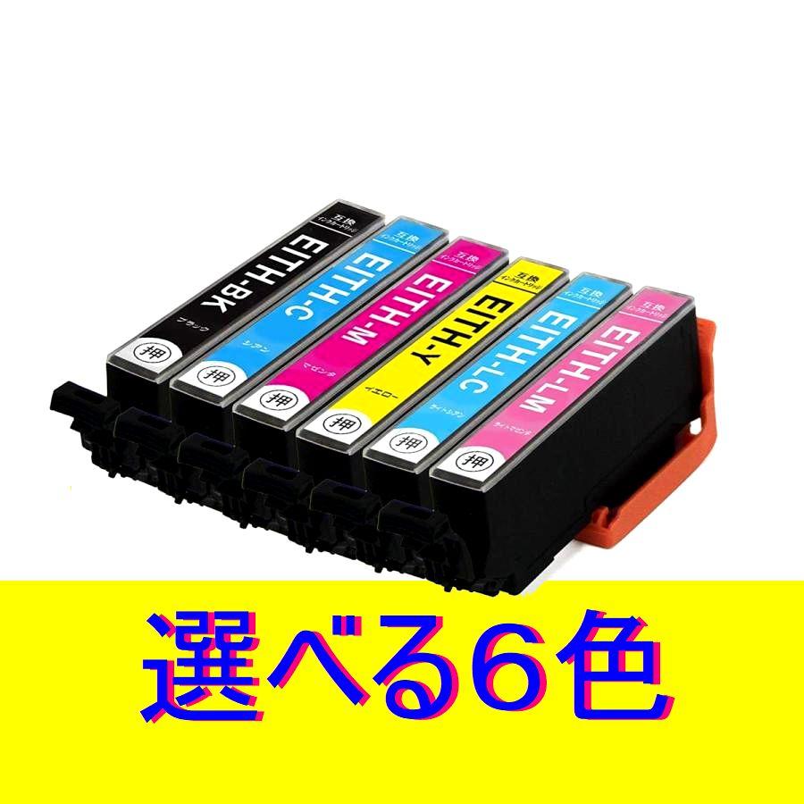 エプソン ITH-6CL 互換インクカートリッジ 選べる6色 イチョウ EPSON ITH-BK ITH-C ITH-M ITH-Y ITH-LC ITH-LM EP-709A EP-710A ...