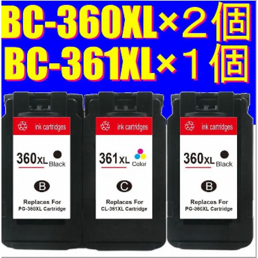 キヤノン BC-360XL BC-361XL ブラック2個+カラーインク 1個 増量版 3個セット TS5430 TS5330 大容量 キャノン対応 Black & Tri-color ...