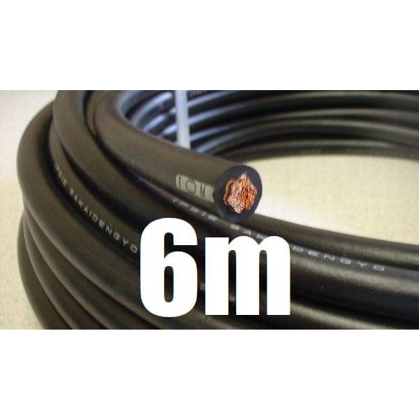 WCT22スケア 溶接用キャプタイヤケーブル WCT 22SQ 6m 黒色 富士電線 三ツ星 : アシストYahoo!ショッピング店 - 通販 - Yahoo!ショッピング