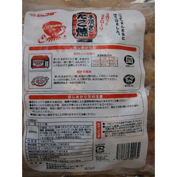 JFDA手焼きたこ焼き1kg タコ焼き たこやき : ASK sanin 山陰境港 - 通販 - Yahoo!ショッピング