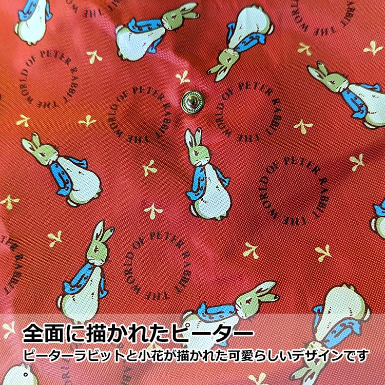 メール便 ピーターラビット 折りたたみエコバッグ 0634 エコバック Peter Rabbit グッズ 雑貨 ショッピングバッグ お買い物バッグ コンビニ 畳める : 鞄と財布のアスカ ...