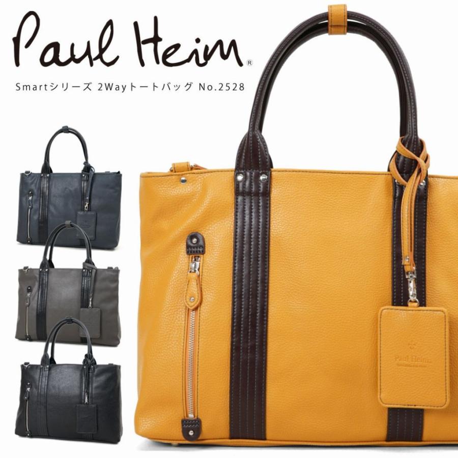 トートバッグ メンズ ビジネス ブリーフケース ブランド Paul Heim Smart ビジネスバッグ A4 2Way 斜めがけ 通勤 横型 ノートPC対応 タブレット対応 : アスカ ...