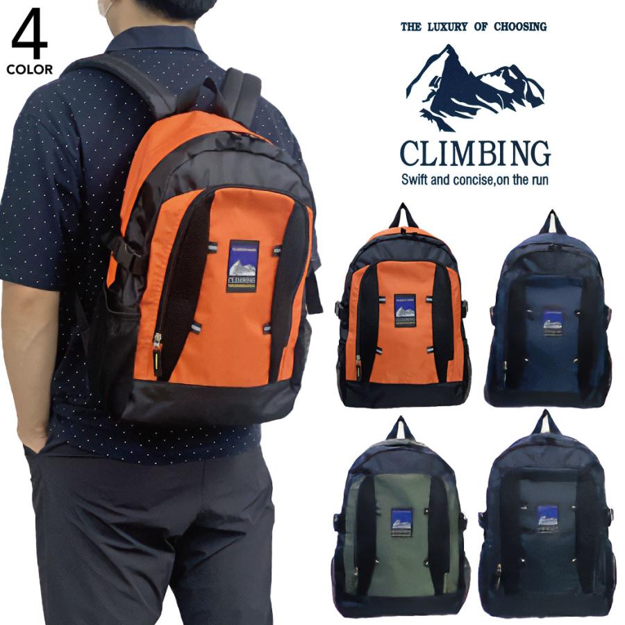 リュック メンズ 通学 CLIMBING クライミング ナイロン A4 17リットル 縦型 ペットボトル収納 バックパック リュックサック 通勤 防災 地震対策 非常持ち出し : アスカ ...