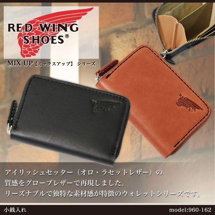 2450・ RED WING レッドウィング 960-162 リーズナブルで独特な素材感が特徴ミックスアップシリーズ！ 本革 ラウンド ...