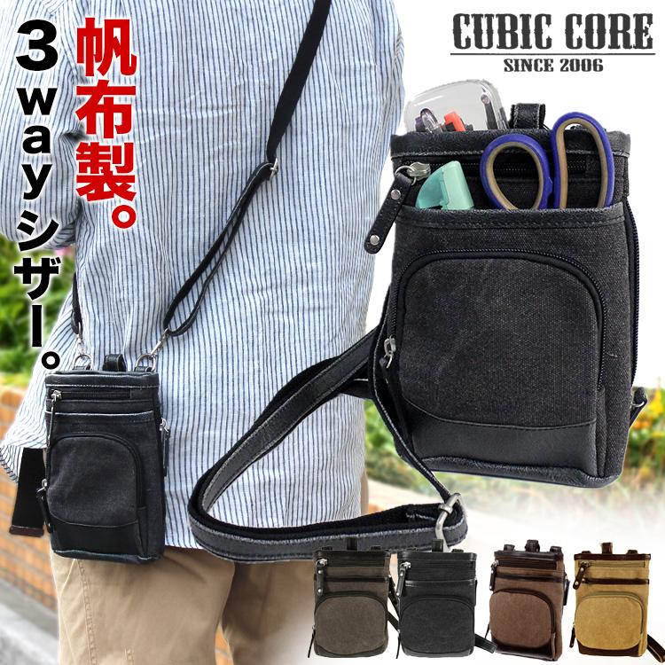 【CUBIC CORE】3T58 シザーケース 帆布 シザーバッグ メンズ ウエストポーチ コンパクト 斜めがけショルダー ショルダーバッグ カラビナ : アスカショップ ビジネス 鞄 財布 ...