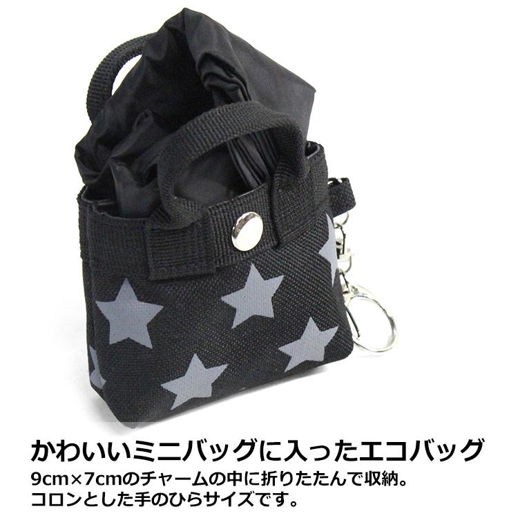 エコバッグ Porta Fortuna 星柄バッグチャーム付きエコバッグ 4529 ショッピングバッグ レディース かわいい 折りたたみ コンパクト : アスカショップ ビジネス 鞄 財布 ...