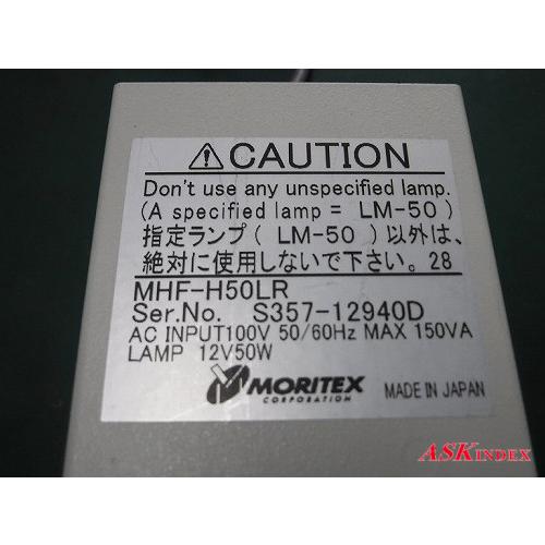 ※送料無料【管理番号J10370】MORITEX ハロゲン光源 MHF-H50LR : アスカインデックス ヤフー店 - 通販 - Yahoo!ショッピング