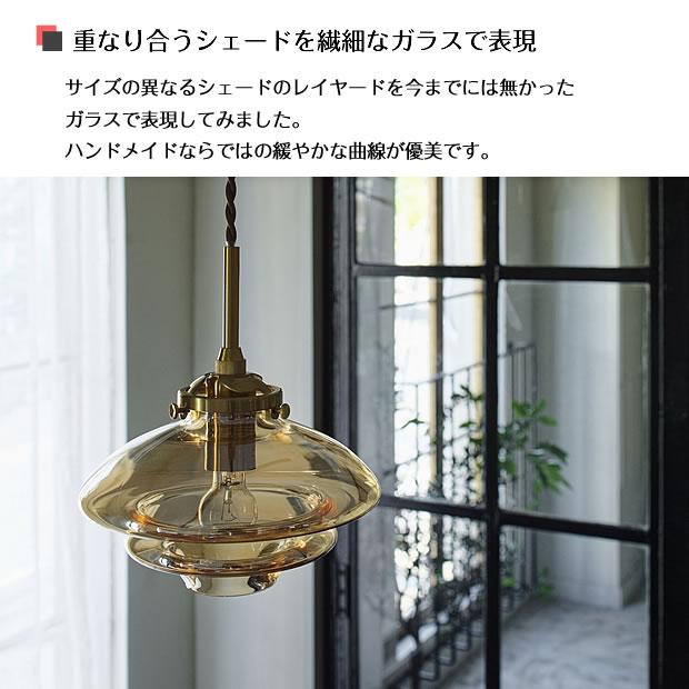 INTERFORM（インターフォルム） 照明器具 ポイント利用 アンティーク ペンダントライト ガラス 北欧 Linne リネー LT-4239 1灯 LED対応 : おしゃれ照明のアスコム ...