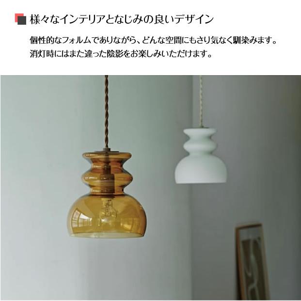 INTERFORM 照明器具 ポイント利用 アンティーク ペンダントライト モダン ガラス Mond モンド LT-4475 1灯 LED対応 : おしゃれ照明のアスコムインテリア - 通販 ...