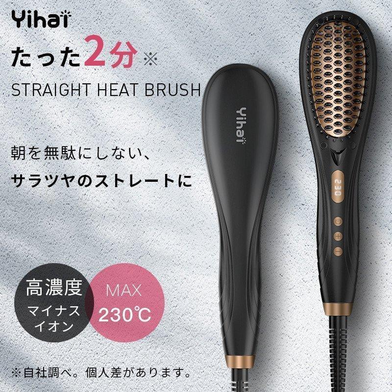 ヘアアイロン ブラシ マイナスイオン 2023最新 ヒートブラッシ ヘアアイロン ブラシ マイナスイオン 2023最新 ヒートブラッシ