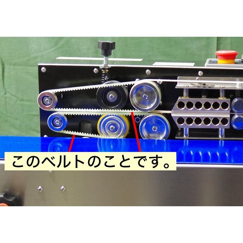 タイミングベルト（ES-150,160用）2本セット アスクワークス製 エンドレスシーラー 消耗品 : アスクワークスショップ - 通販 - Yahoo!ショッピング