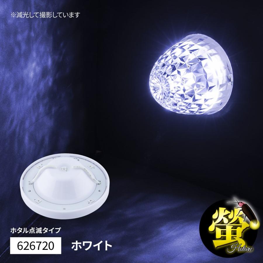 ジェットイノウエ LEDハイパワーマーカーランプユニット 螢（ホタル）点滅タイプ ホワイト（白） 12V/24V共用 （626720 ...