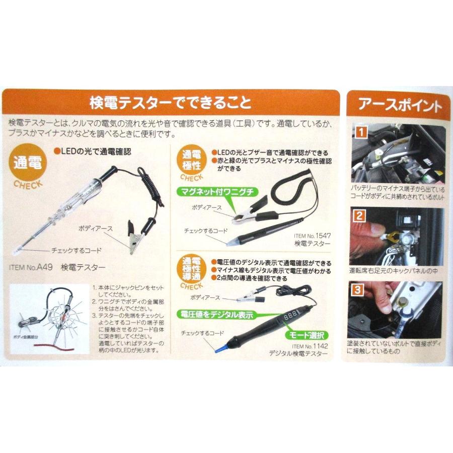 amon 検電テスター 6V〜24Vまで可能 取付時の必需品！ （No.A49） : トラック用品のアスラン - 通販 - Yahoo!ショッピング