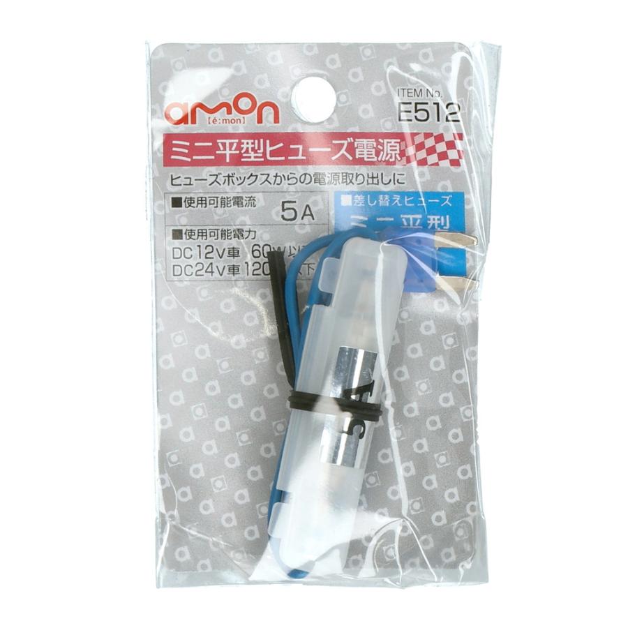 ミニ平型ヒューズ電源 15A ヒューズボックスからの電源取り出しに！（No.E512） : e512 : トラック用品のアスラン - 通販 - Yahoo!ショッピング