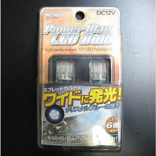 日本ボデーパーツ工業 【特価】12V LED6 ウェッジ球 ブルー 2個入り : トラック用品のアスラン - 通販 - Yahoo!ショッピング