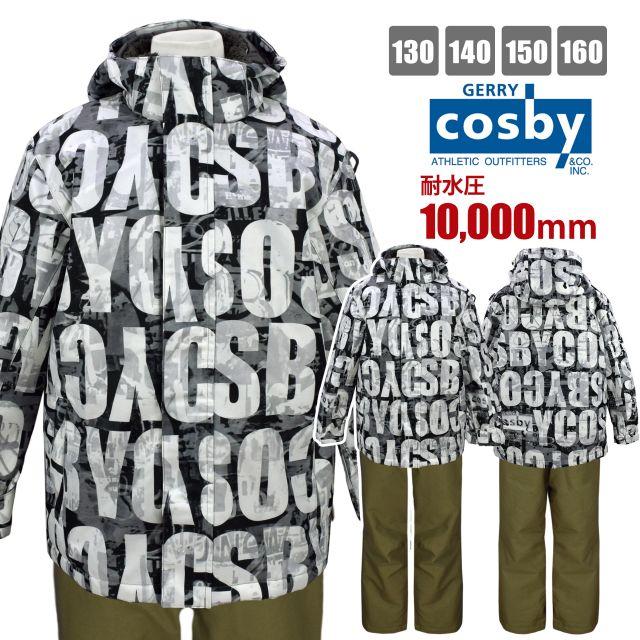(送料無料)(売尽し)スキーウェア キッズ 子供 cosby 上下 セット 耐水圧 サイズ調節可 パスケース付(セール) : アスナロ - 通販 - Yahoo!ショッピング