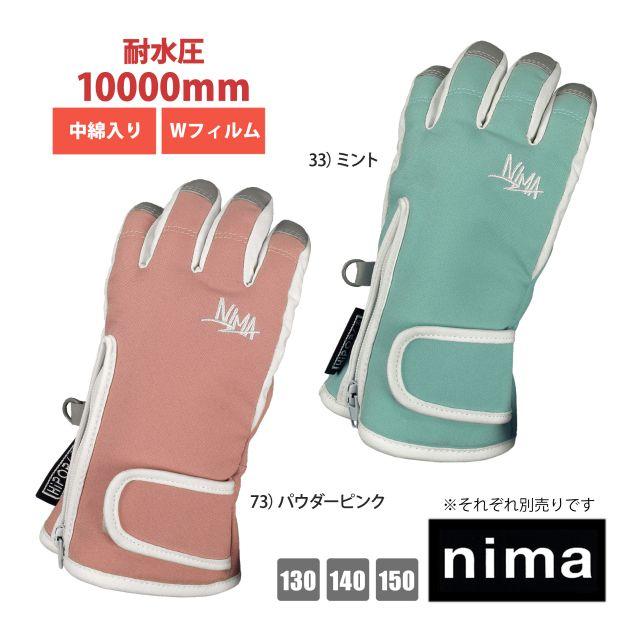 スノーグロブ キッズ ジュニア 子供 女の子 nima 耐水圧10000mm 五本指 スキー手袋 : ngj-952gas : アスナロ - 通販 - Yahoo!ショッピング