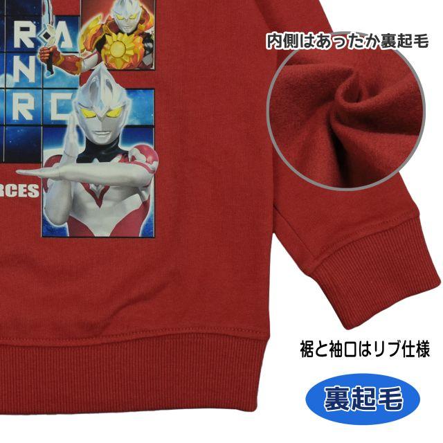 (ゆうパケット送料無料)トレーナー 長袖 キッズ 子供服 男の子 キャラクター ウルトラマン トップス : ur-9as : アスナロ - 通販 - Yahoo!ショッピング