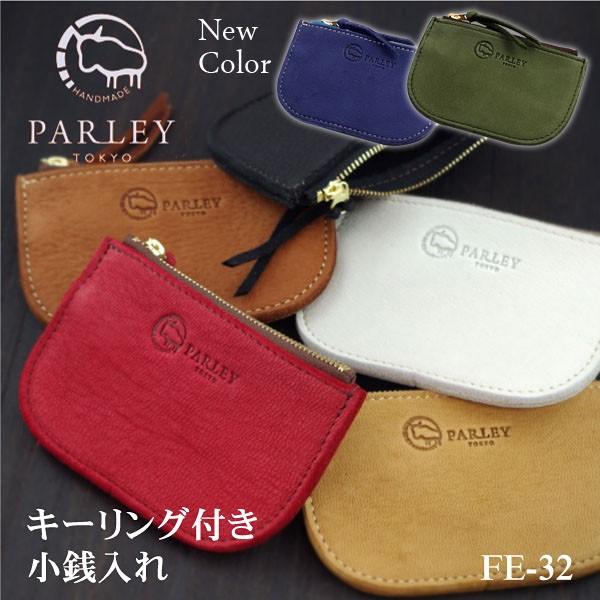 メール便OK PARLEY エルク キーリング付 小銭入れ FE-32 財布 :fe-32:遊びDS - 通販 - Yahoo!ショッピング