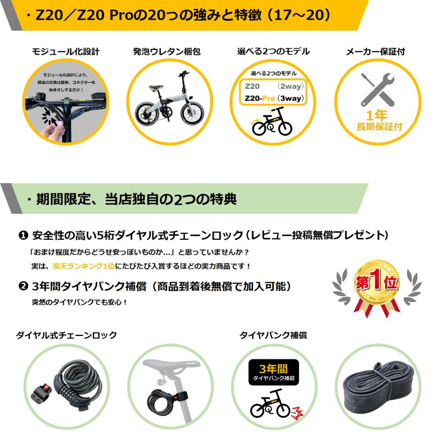 公道走行可能・免許不要】次期型改良版 HIMO Z20 ヒモ 電動 公道走行可能・免許不要】次期型改良版 HIMO Z20 ヒモ 電動