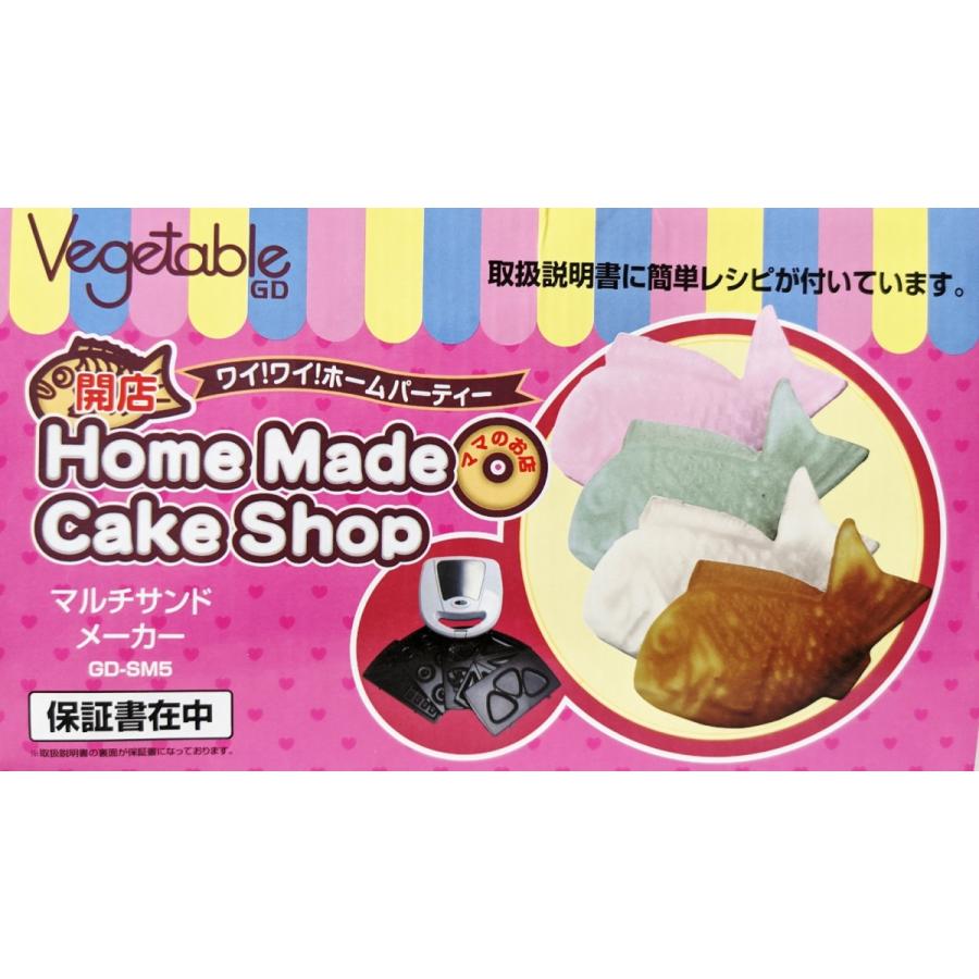 マルチ サンド メーカー 1台 5役 ホットサンド ワッフル 焼きおにぎり ドーナツ たい焼き Vegetable GD-SM5 : ASPストア - 通販 - Yahoo!ショッピング