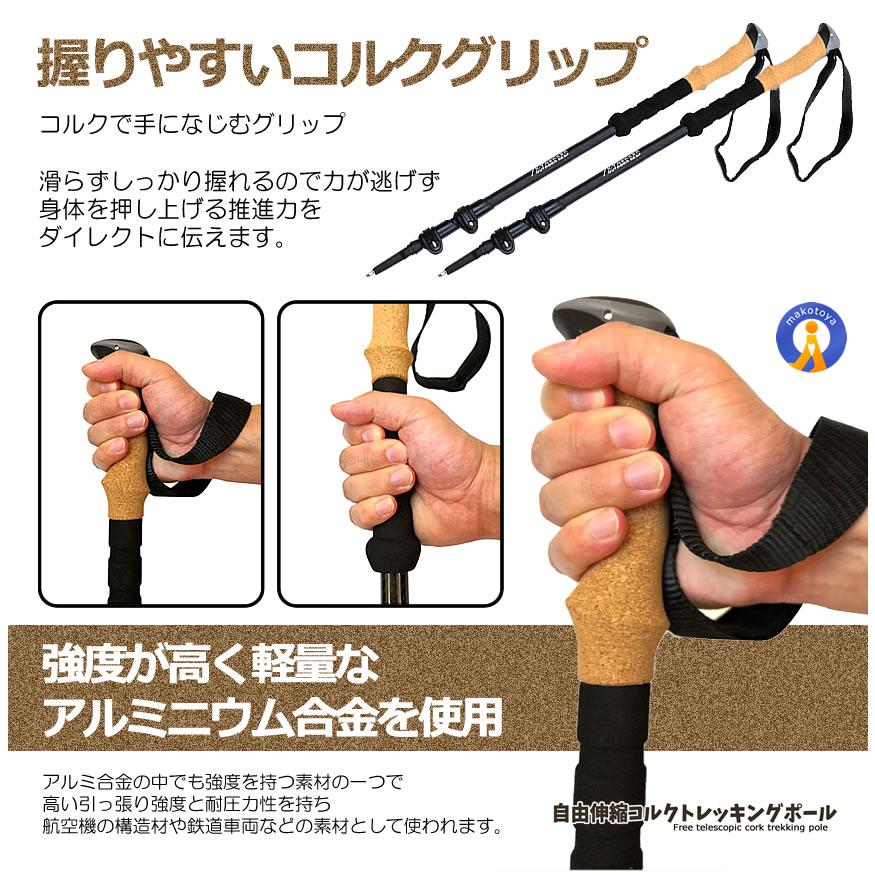 トレッキングポール 2本セット 軽量 285g 伸縮式 アルミ製 コルクグリップ ケース付き 登山杖 コンパクト アウトドア 登山 トレッキング レジャー 2-TORECOLS : アルファ ...