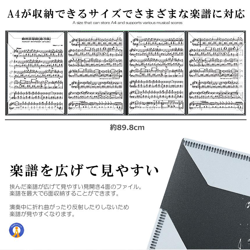 楽譜ファイル 見開き カバー 書き込み A4 バンドファイル 譜面ファイル ブラック ピアノ 音楽 MIHIFUMEN :s-kk2304-27a:アルファスペース - 通販 - Yahoo ...