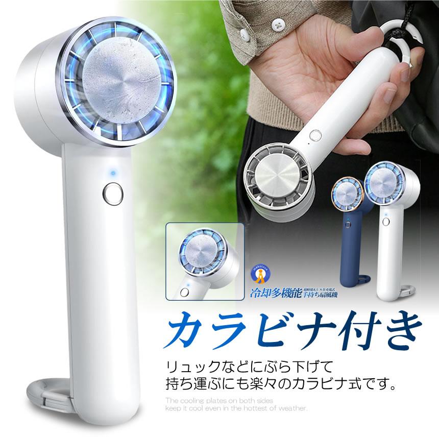 2024 新型 携帯扇風機 冷却プレート 扇風機 ハンディ車扇風機 手持ち