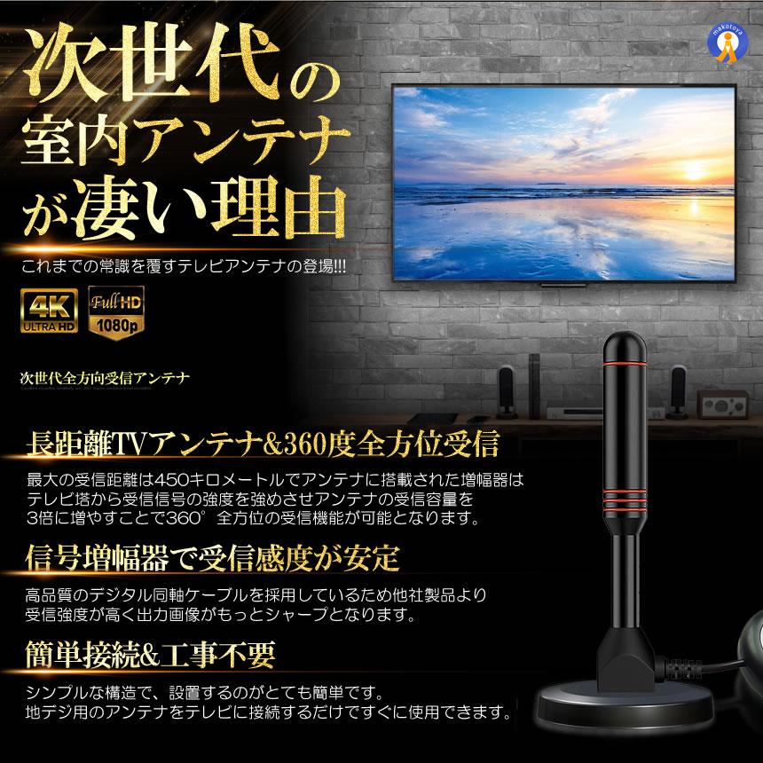 室内アンテナ テレビ TV 最強 テレビアンテナ 地デジアンテナ 地デジ 信号 ブースター内蔵 4K HD KURAANTE : アルファスペース - 通販 - Yahoo!ショッピング