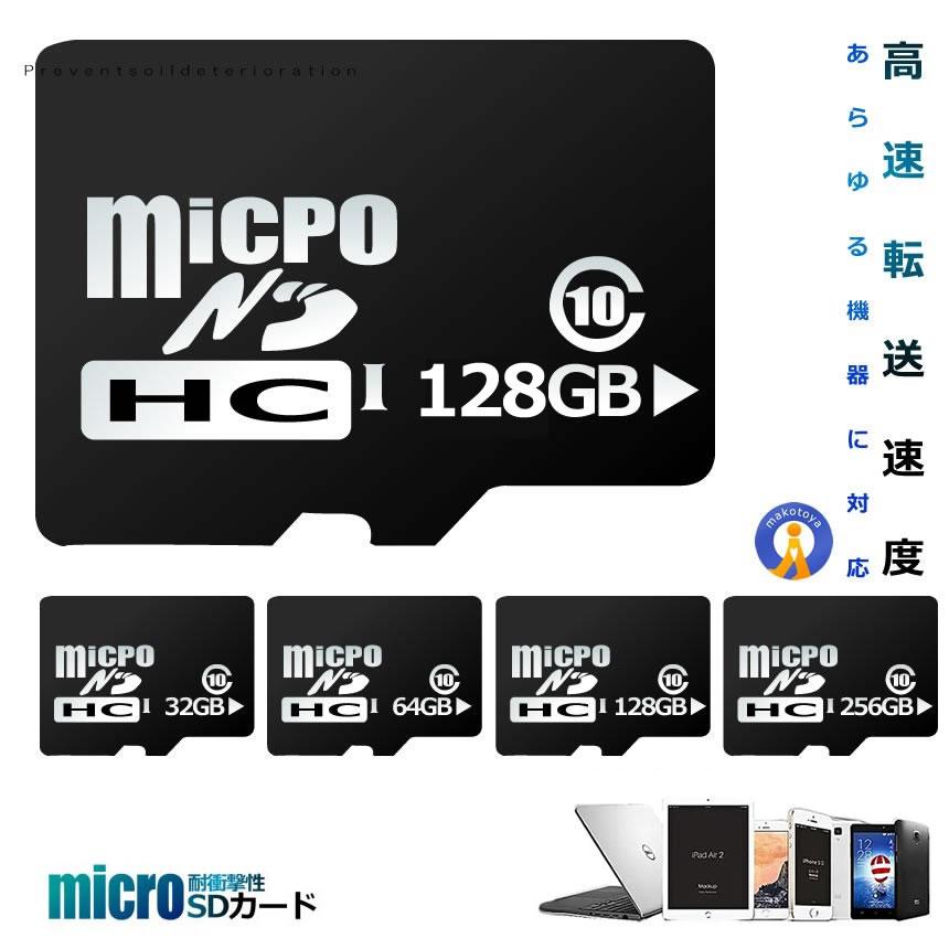 microSDカード 128GB マイクロsdカード Class10 メモリーカード スマートフォン 拡声器 カセットスピーカー MP3 MICROSD : アルファスペース - 通販 ...