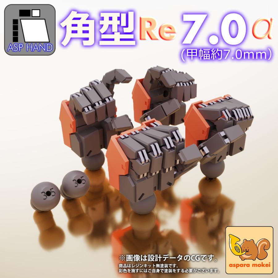 ASPハンド 角型 Re 7.0（幅7.0mmサイズ）/ set α : あすぱら模型 Yahoo!店 - 通販 - Yahoo!ショッピング