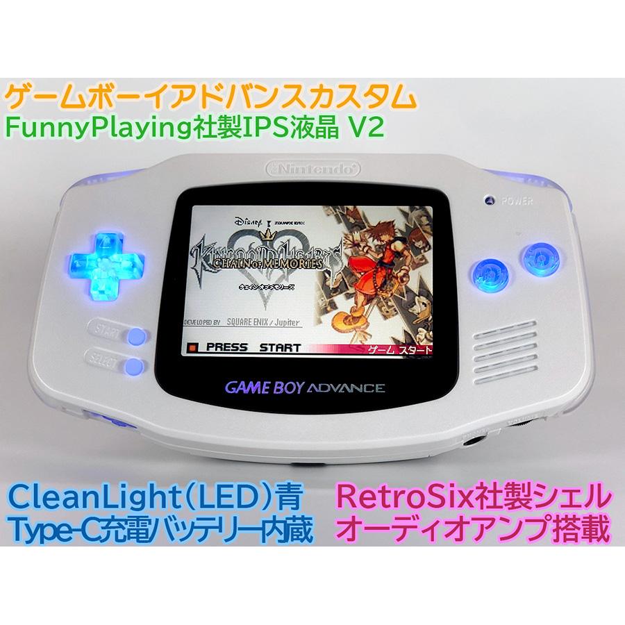 ゲームボーイアドバンス RetroSixシェル フルカスタム Funnyplaying IPS プレステージシリーズ パールホワイト ...