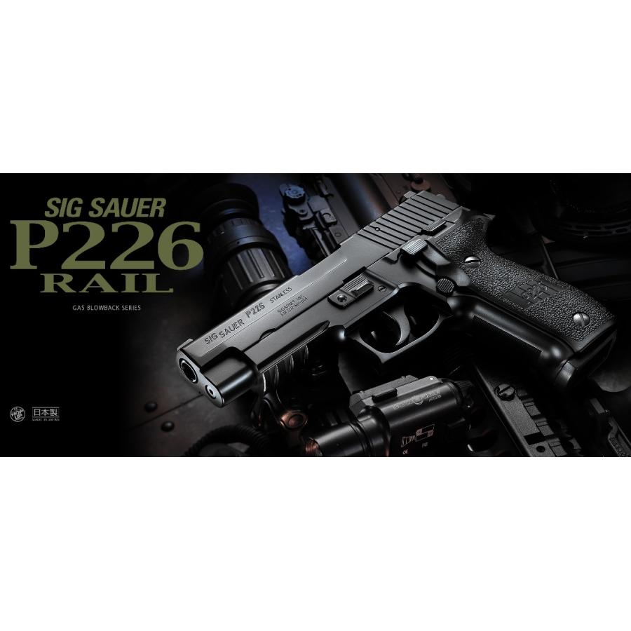 TOKYO MARUI 東京マルイ SIG SAUER P226 RAIL シグ・ザウエルP226 レイル ガスブローバック ガスガン 18才以上 : ASSAULT - 通販 - Yahoo ...