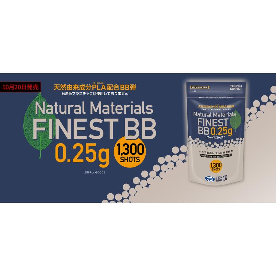 TOKYO MARUI 東京マルイ ファイネストBB 0.25g 1300発 1ケース 24袋入 （バイオBB弾） : ASSAULT - 通販 - Yahoo!ショッピング