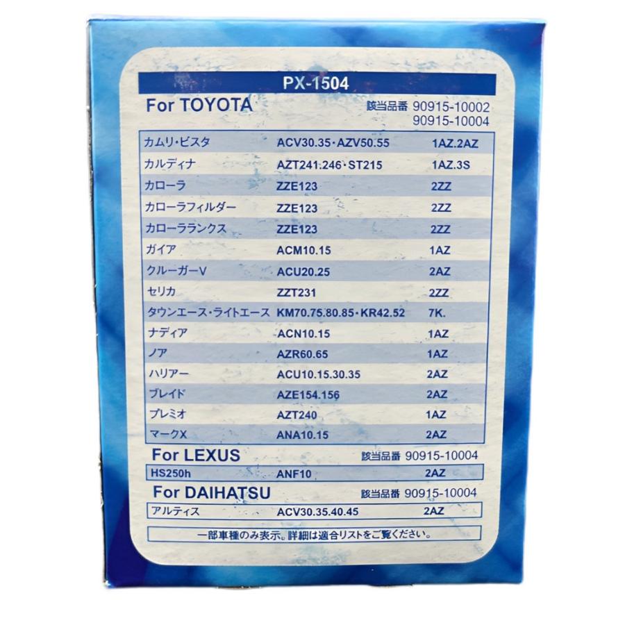 PMC PX-1504 10個セット ブルーウェイ オイルフィルター トヨタ パシフィック工業製 オイルエレメント : カーアシスト - 通販 - Yahoo!ショッピング