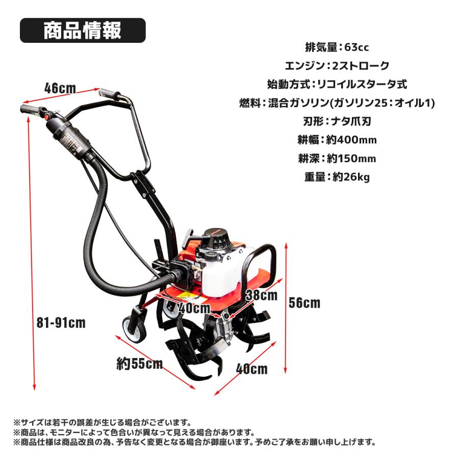 エンジン耕運機 63cc 排気量63cc 2ストローク 小型 エンジン耕うん機 家 庭用 軽量 コードレス ガーデニ ング 畑 農作業 農業 野菜 果物 耕耘 : DIYツールズ - 通販 ...