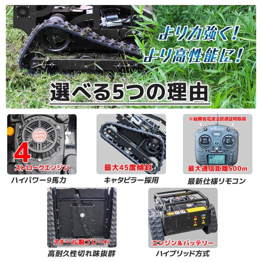 ☆一年保証付 エンジン草刈機 リモコン式 9馬力 224cc ☆一年保証付 エンジン草刈機 リモコン式 9馬力 224cc
