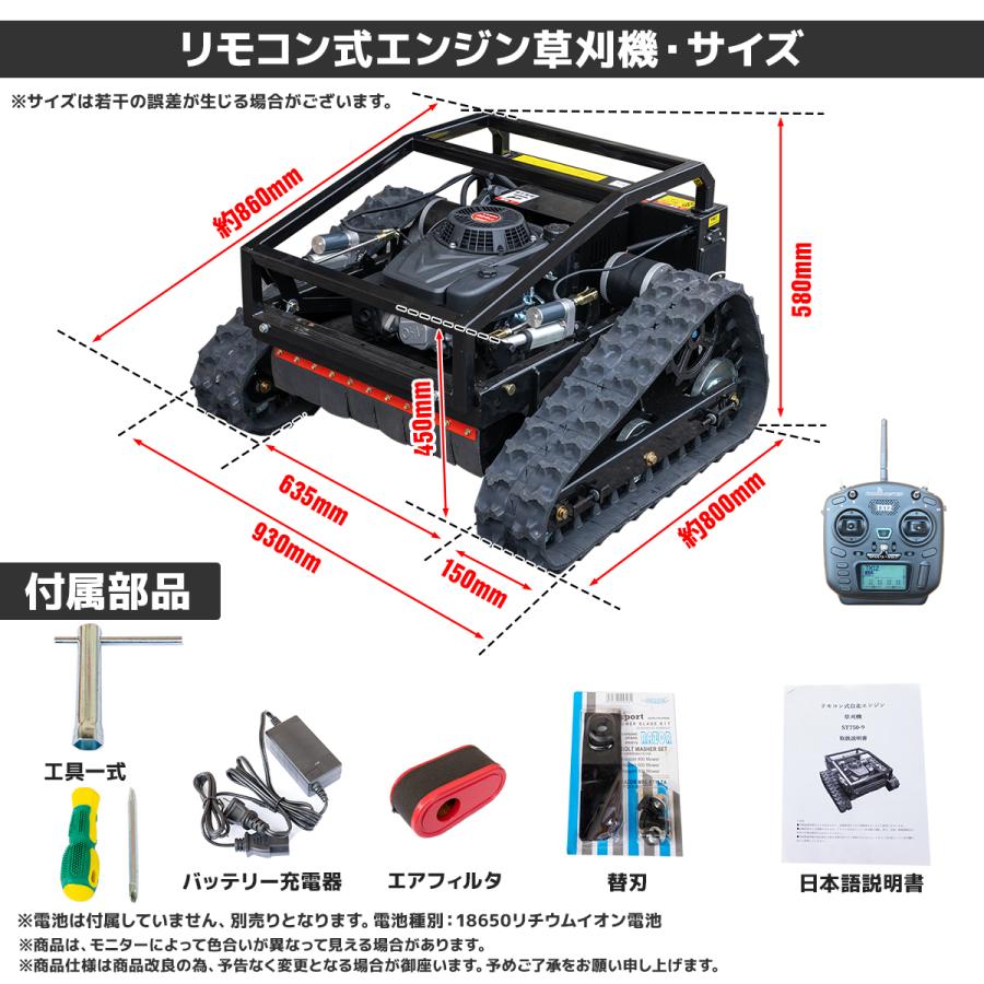 ☆一年保証付 エンジン草刈機 リモコン式 9馬力 224cc ☆一年保証付 エンジン草刈機 リモコン式 9馬力 224cc