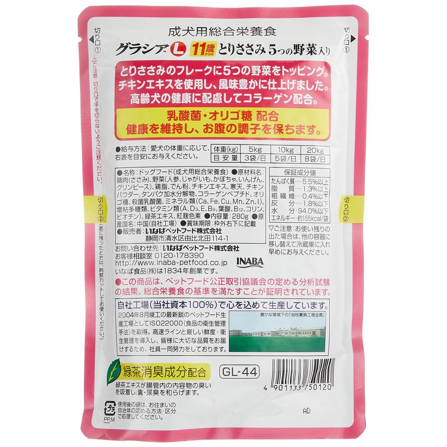 いなば グラシアL 11歳からのとりささみ 5つの野菜入り 280g 6個セット : アシストワンストア - 通販 - Yahoo!ショッピング