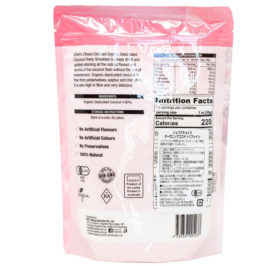 シェフズチョイス オーガニックココナッツ ファイン Organic desiccated Coconut Fine (300g2袋) : s-b097cryqwv-20240602 ...