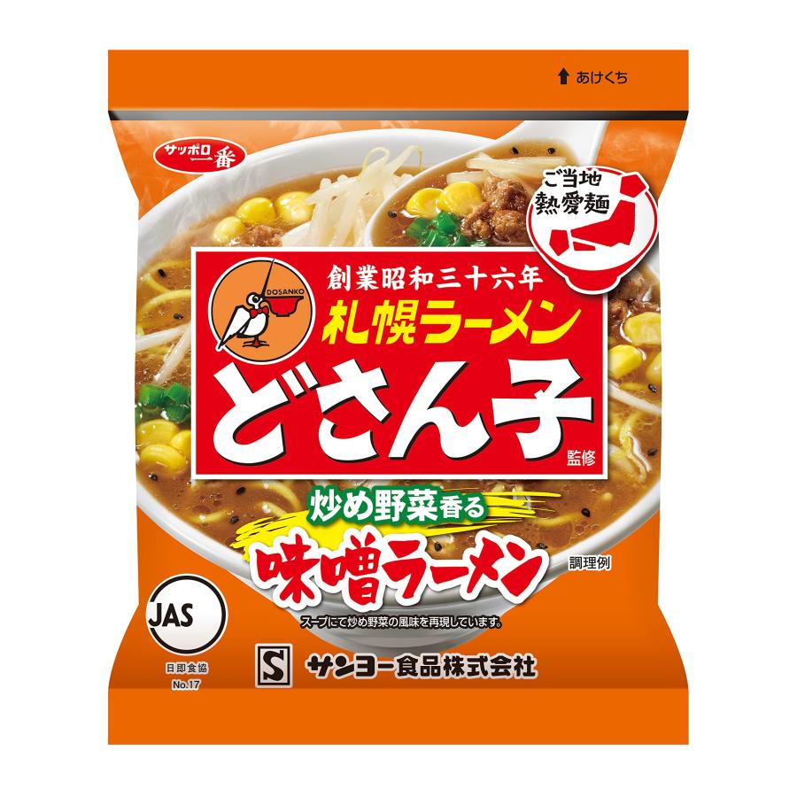 サンヨー食品 サッポロ一番 札幌ラーメン どさん子監修 味噌ラーメン 99g ×10個 : s-b0bvl8qgl2-20240602 : アシストワンストア - 通販 - Yahoo!ショッピング