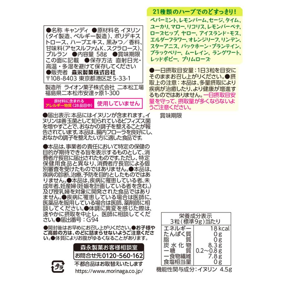 森永乳業 森永製菓 糖質90％オフのど飴 58g×7袋 : s-b0cfx7kp4b-20240602 : アシストワンストア - 通販 - Yahoo!ショッピング