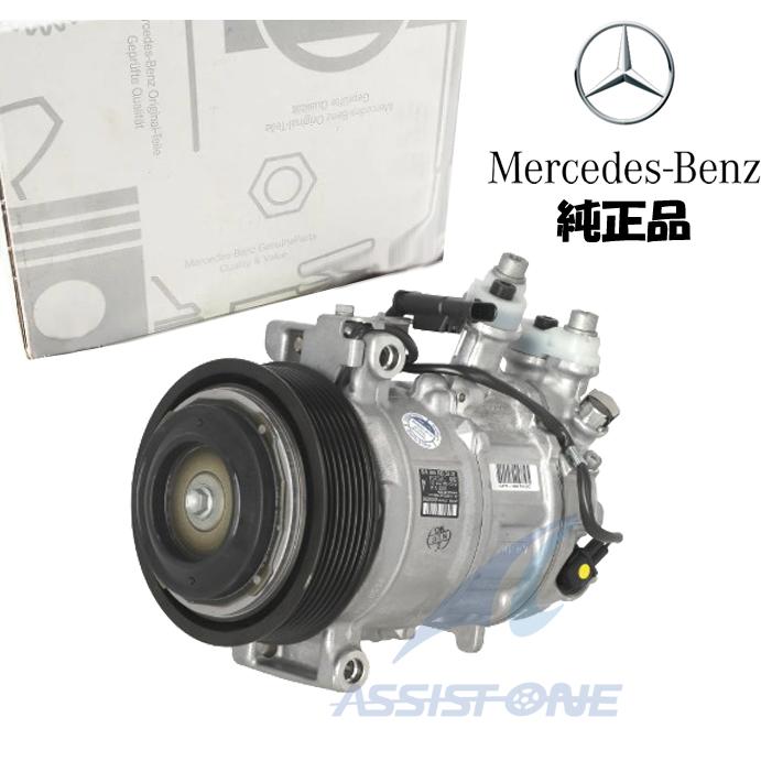 純正品 ベンツ GLCクラス X253 C253 GLC300 エアコンコンプレッサー ACコンプレッサー 0008300302 ...