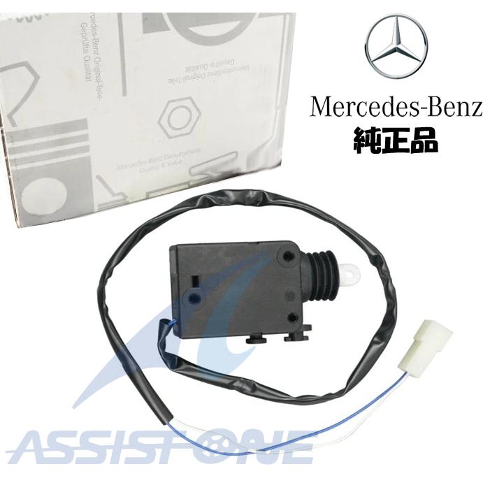 純正品 ベンツ Gクラス W463 ドアロック アクチュエーター 300GE G320 G350D G500 G550 G55AMG ...