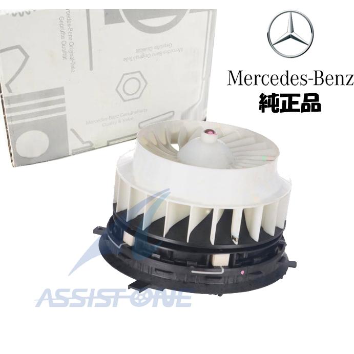 純正品 ベンツ GLCクラス X253 C253 右ハンドル A/C エアコン ブロアモーター ブロアファン ブロワモーター ...